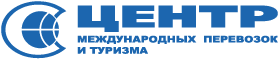 Центр Международных Перевозок и Туризма